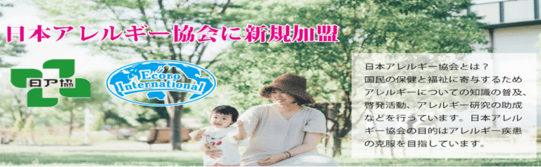 ECOROマリンピュアクリスタルの口コミから評判を徹底調査!│肌の輝き